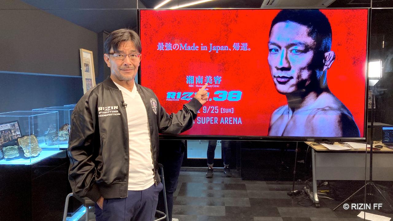Super Rizin & Rizin 38 Press Conference Highlights